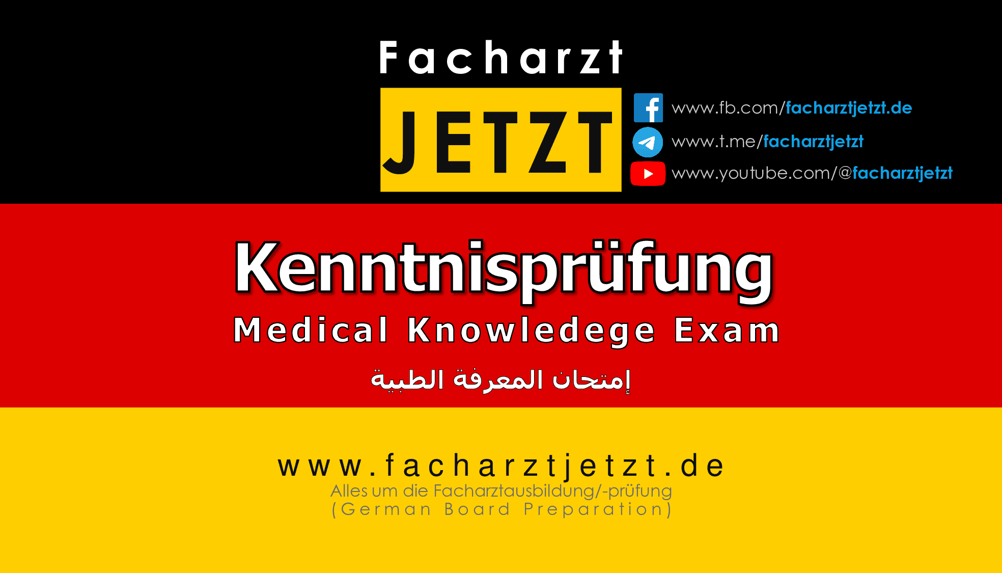 The Medical Knowledge Exam (Kenntnisprüfung) | Facharzt JETZT | فاخ ...